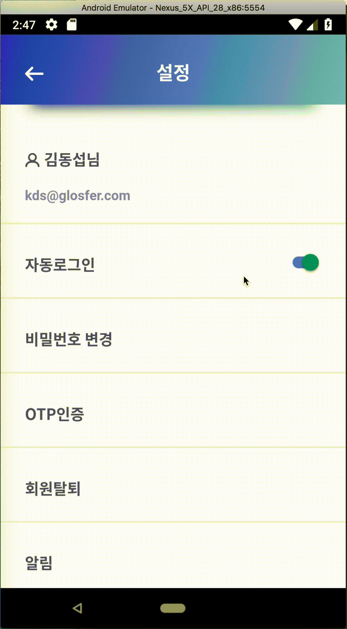 How to turn on and off firebase notification on phones | by Yang Nana ...