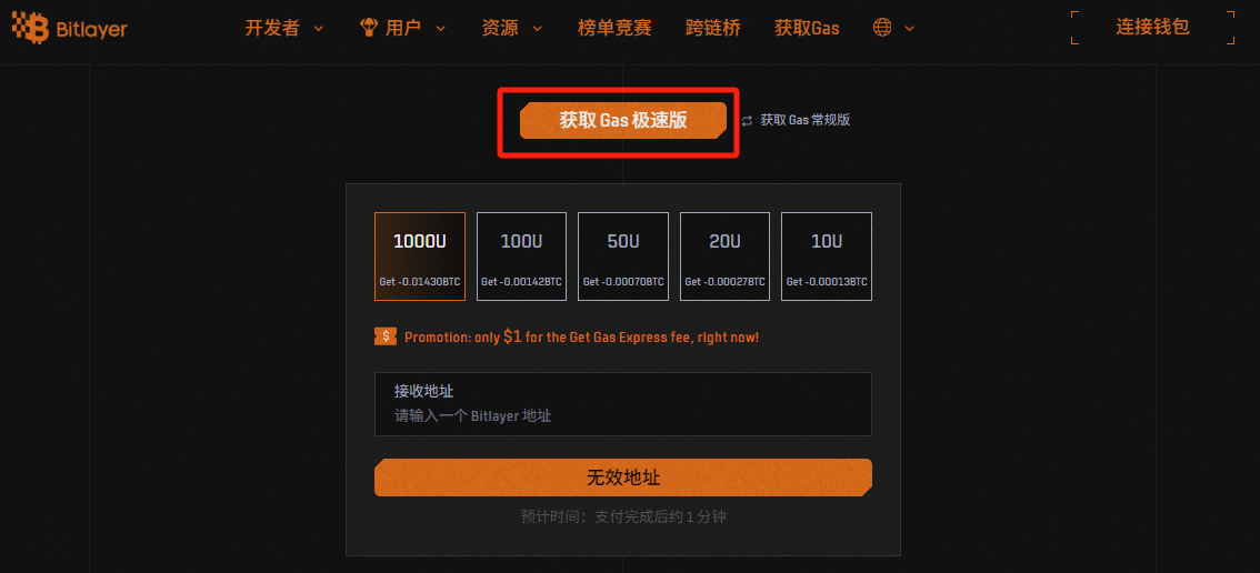 如何快速小额入金Bitlayer？ - Bitlayer - Medium