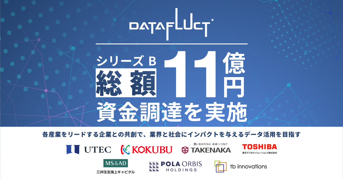 やっぱり、データを商いに。 - Hayato Kumemura / DATAFLUCT, Inc. , Founder,CEO - Medium