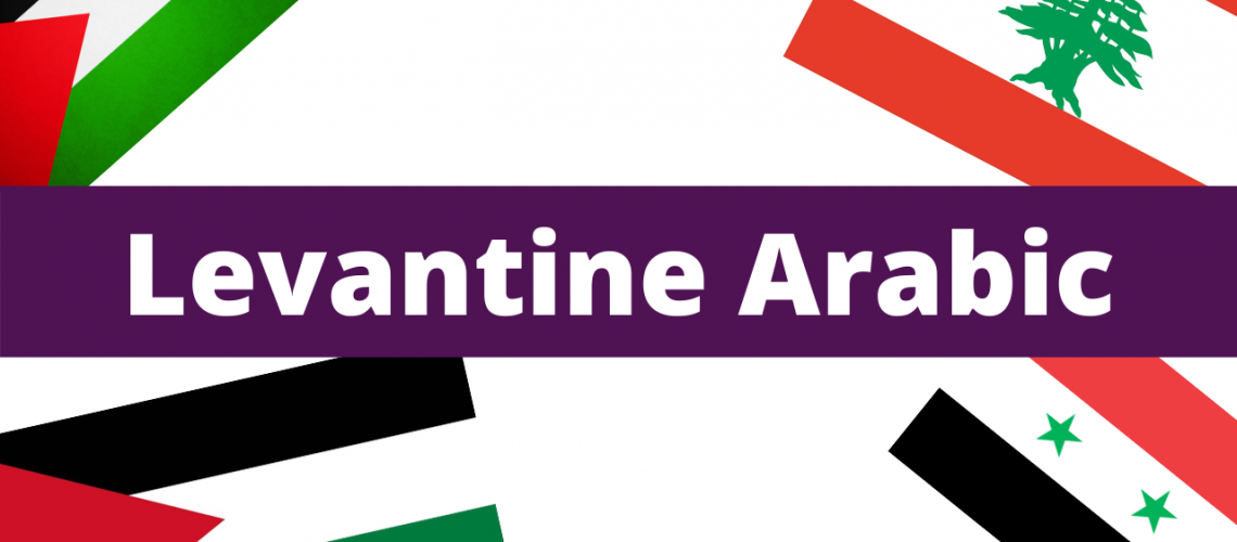 Everything You Need to Know About Levantine Arabic | by Kojiilanguages ...