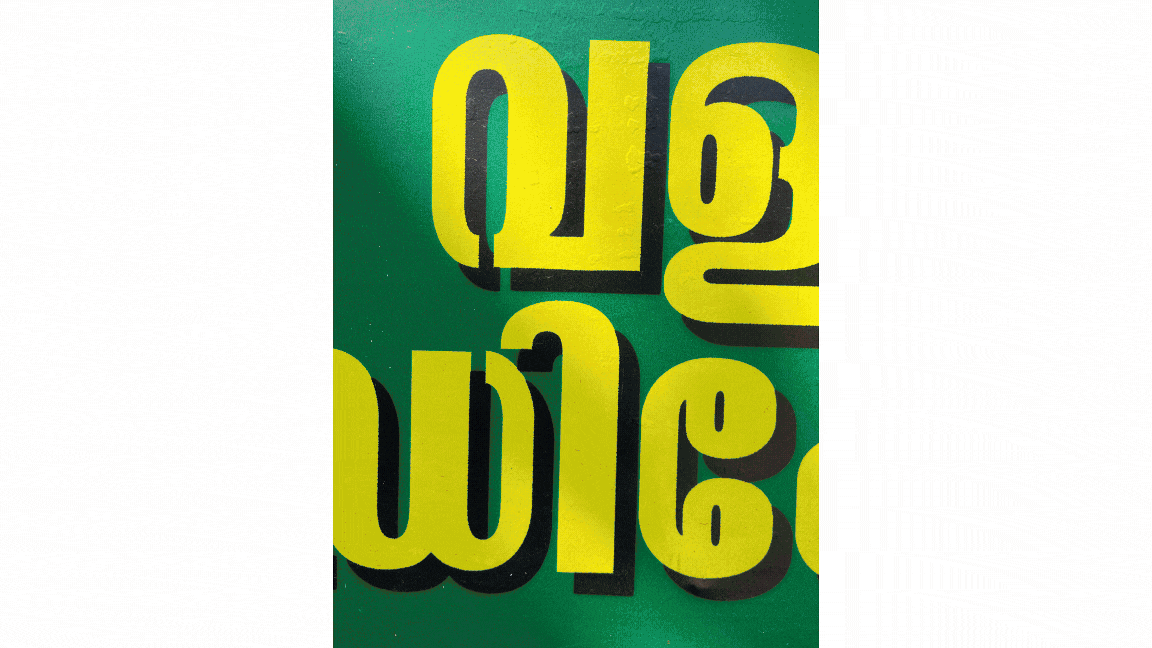 Tales of Typography: Kerala Edition | by Pallavi Saratkar | Mar, 2025 ...