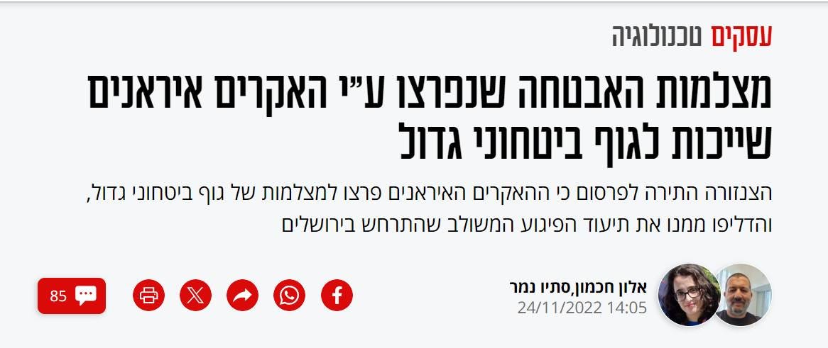 Navigating the Quantum Crossroads: Securing Israel’s Future in Cyberspace | by Yochay Jerby | Medium