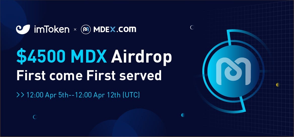 MDEX x imToken AirDrop. Totally $4,500 MDX For Grabs! | by imToken | imToken | Medium
