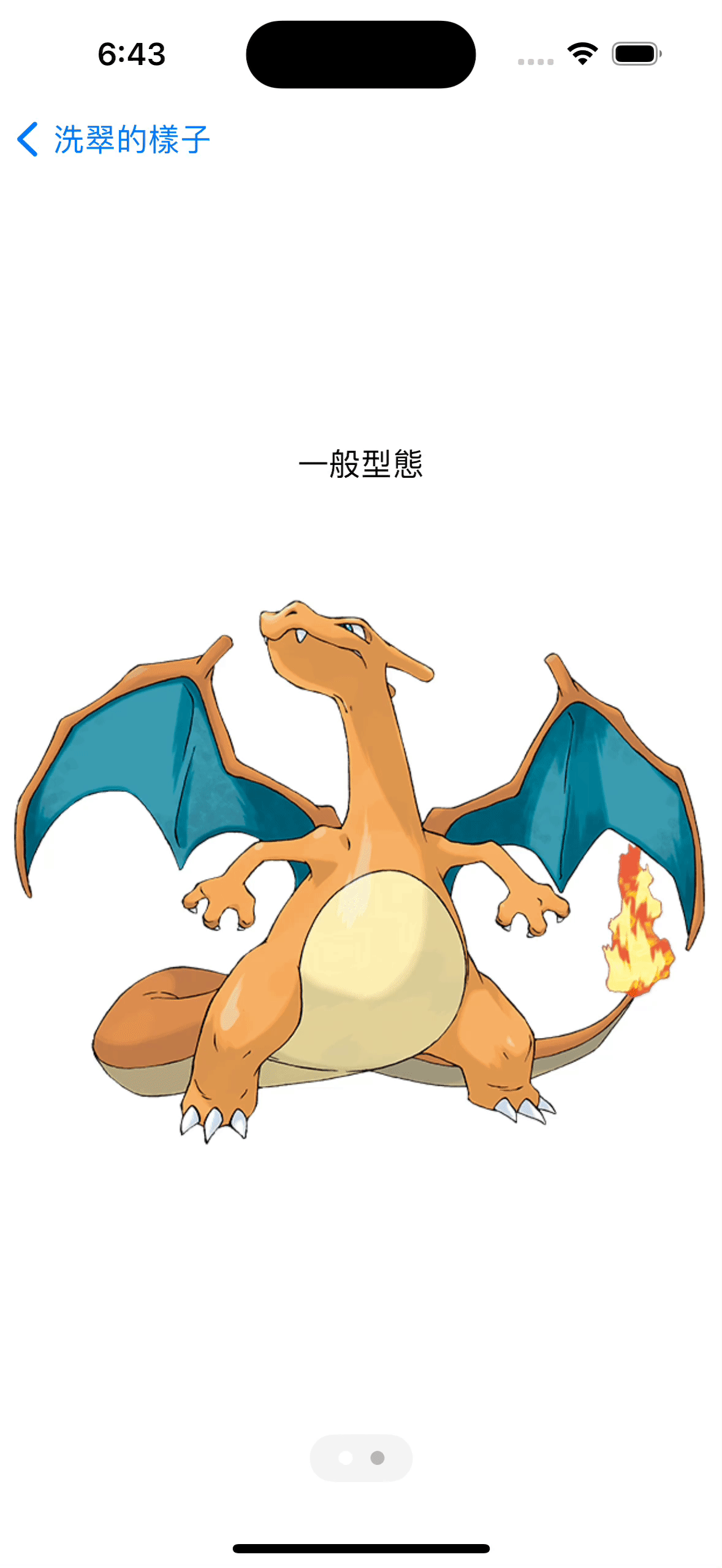 使用 Swiftui 製作結合酷炫動畫效果的電子書 App Github By 林心怡 海大 Swiftui Ios Flutter App 程式設計 Medium