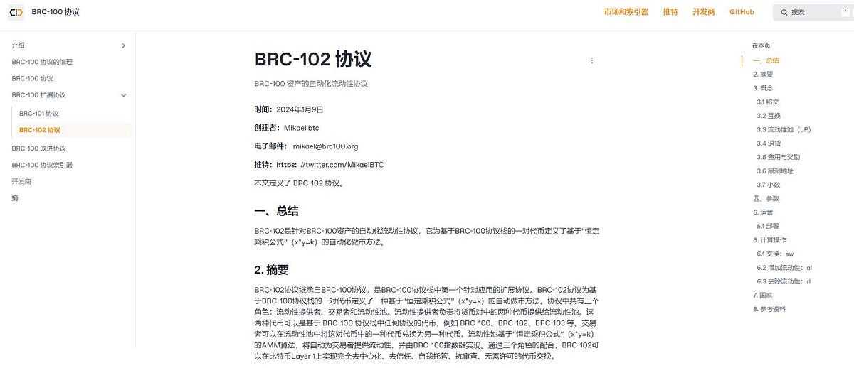 时间：22:38 · 2024年1月9日 作者：掘金小可（juejinxiaoke.eth） 原文：https://x.com/juejinxiaoke/status/ BRC100协议的创始 ...