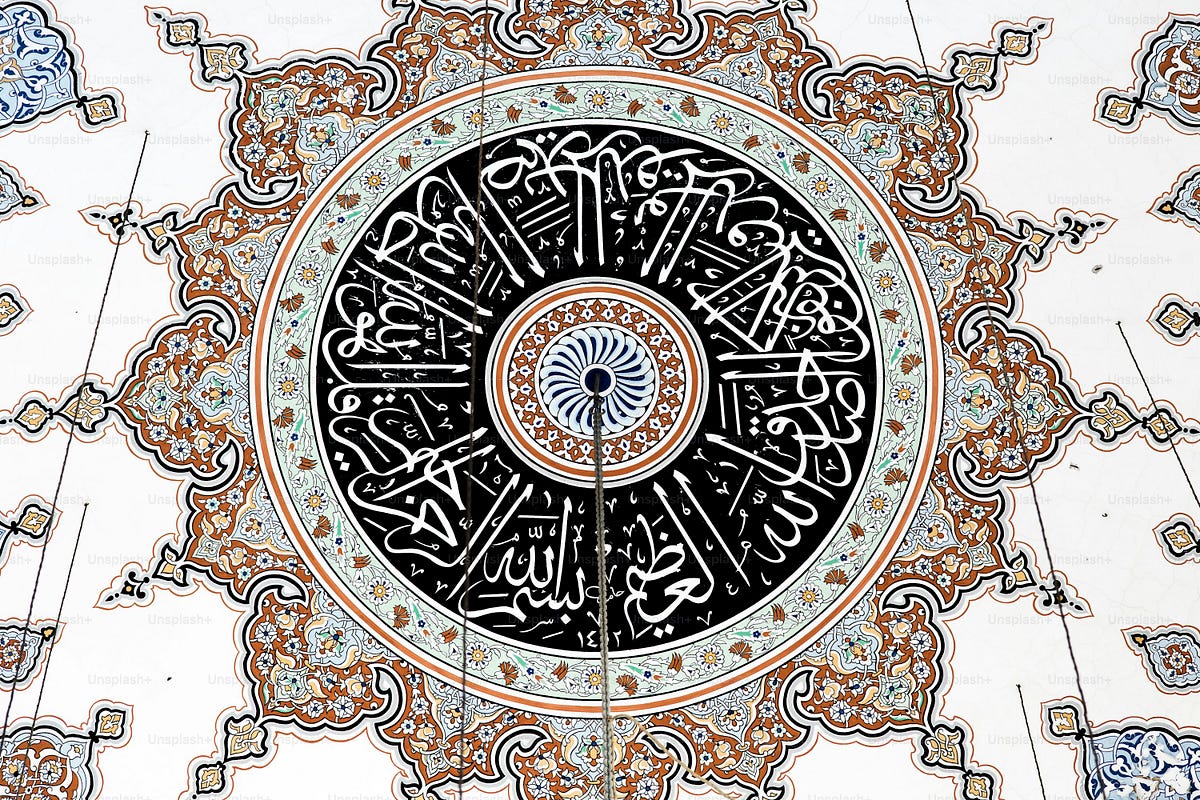 Exploring Islamic Excellence as A Path to Personal Transformation | by Dhun Nurayn El Shabazz ...