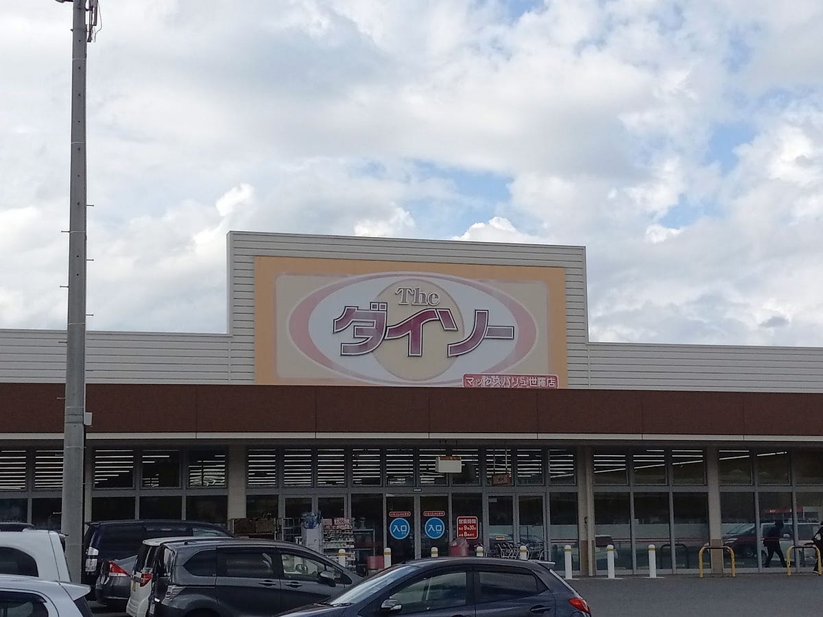 Daiso: on ￥100 shopping sprees. Daiso Daiso. | by Jacky Killian | Wide ...