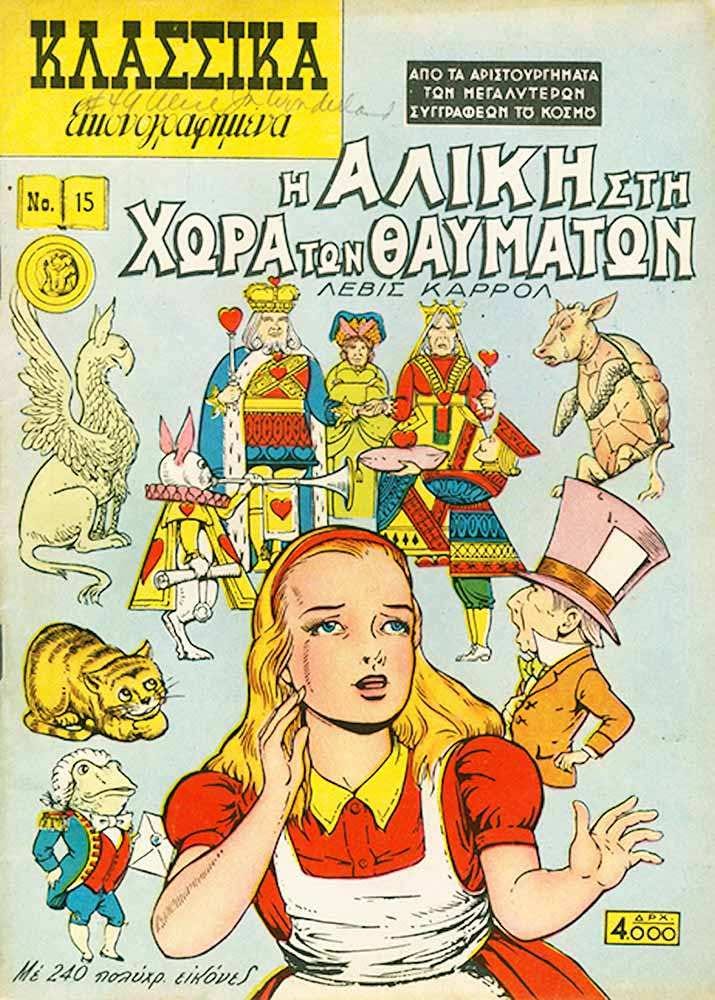 Neuroscience Behind Alice in Wonderland is Fascinating | by Aima | The ...