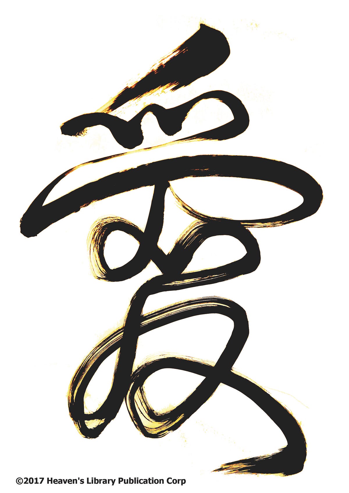 Tao Calligraphy brings Wholeness. I posed a question to myself this ...