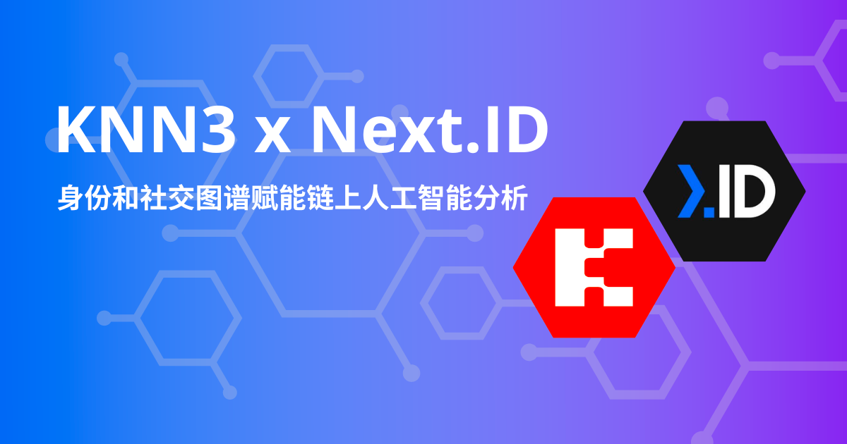 KNN3 x Next.ID：围绕数字身份建造 Web3 社交图谱 - Next.ID - Medium
