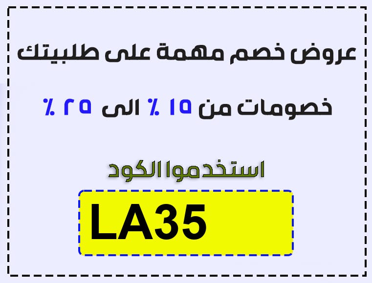 كود خصم ايجو تخفيض 15% رمز (LA35) قوي 2024 | by couponforyou | lication1 | Jul, 2024 | Medium