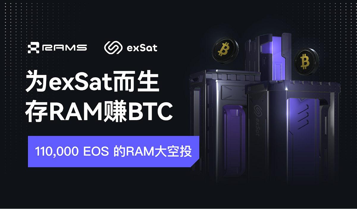 为exSat而生，存RAM赚BTC - Ramer - Medium