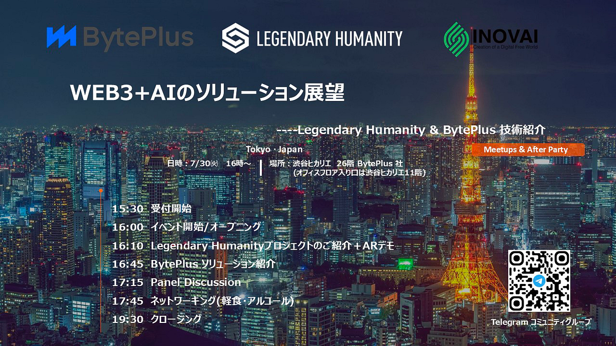 L-H, BytePlus, and INOVAI Successfully Host Web3 & AI Future Summit in Tokyo | by Legendary ...