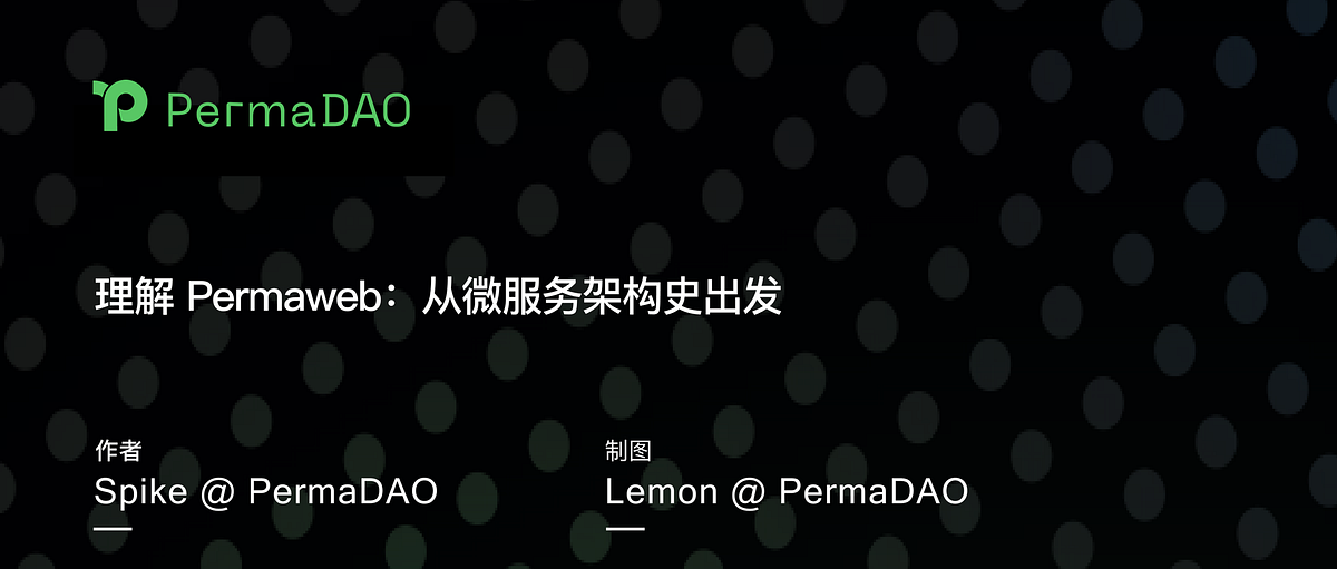 理解 Permaweb：从微服务架构史出发. 💡Web3 正在加速发展，Arweave… | by PermaDAO | Medium