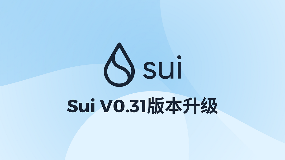 Sui V0.31版本重要特性：Package可更新. 本文将介绍如何使用Sui Client… | by Sui Network | Sui Network CN | Medium