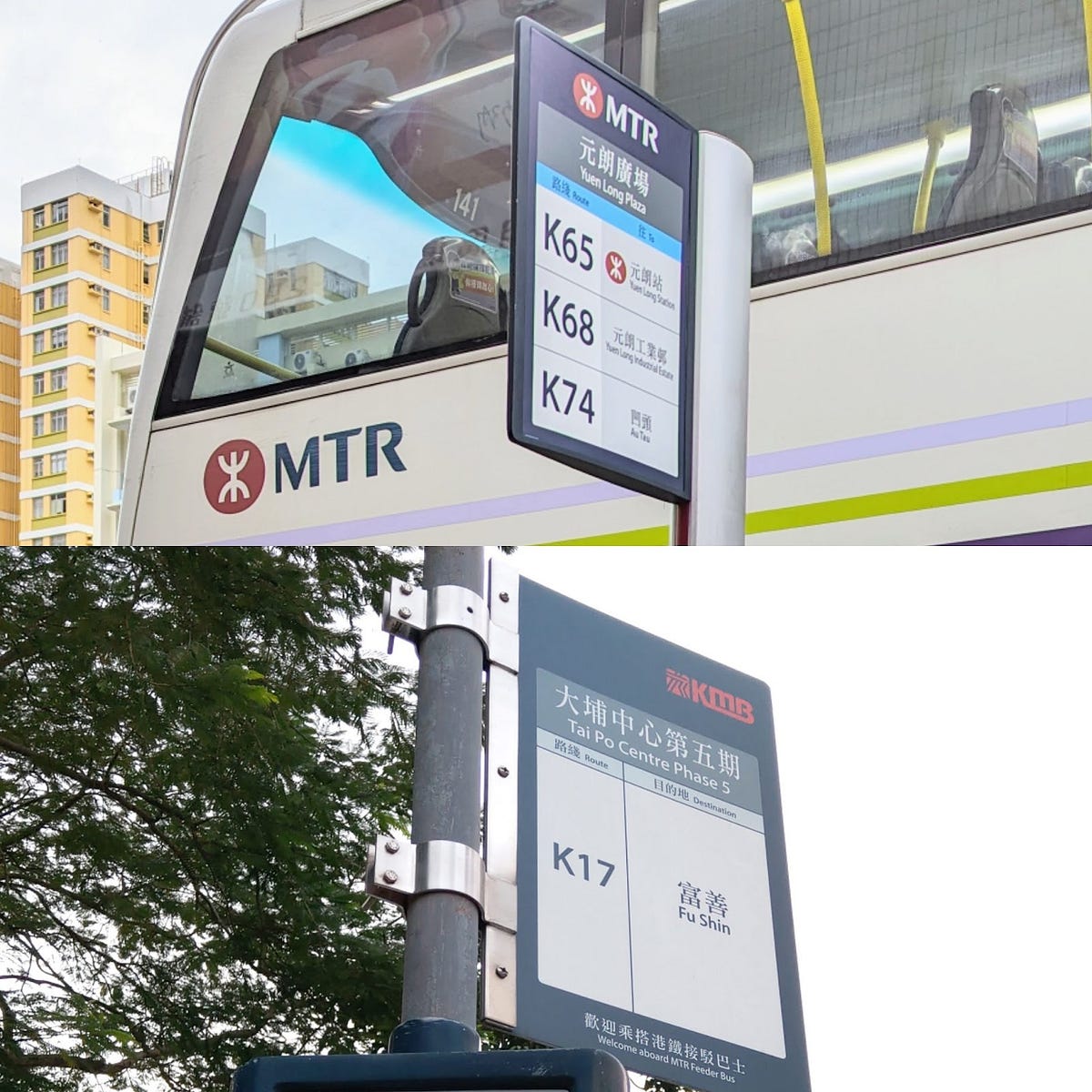 港鐵接駁巴士、港鐵巴士大不同 - MTR Service Update - Medium