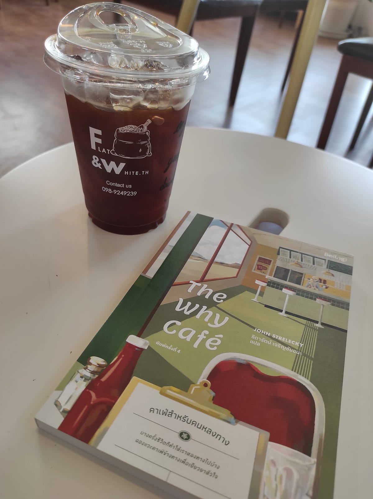 สิ่งละอันพันละน้อย จาก หนังสือ The Why Cafe’ (คาเฟ่สำหรับคนหลงทาง) | by ...