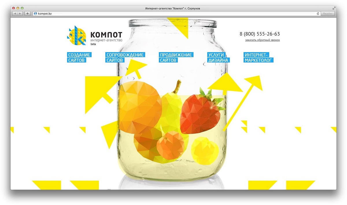 Большое интервью. Kompot Agency: «Мы поняли, что готовы к переходу в более высокую лигу и ...