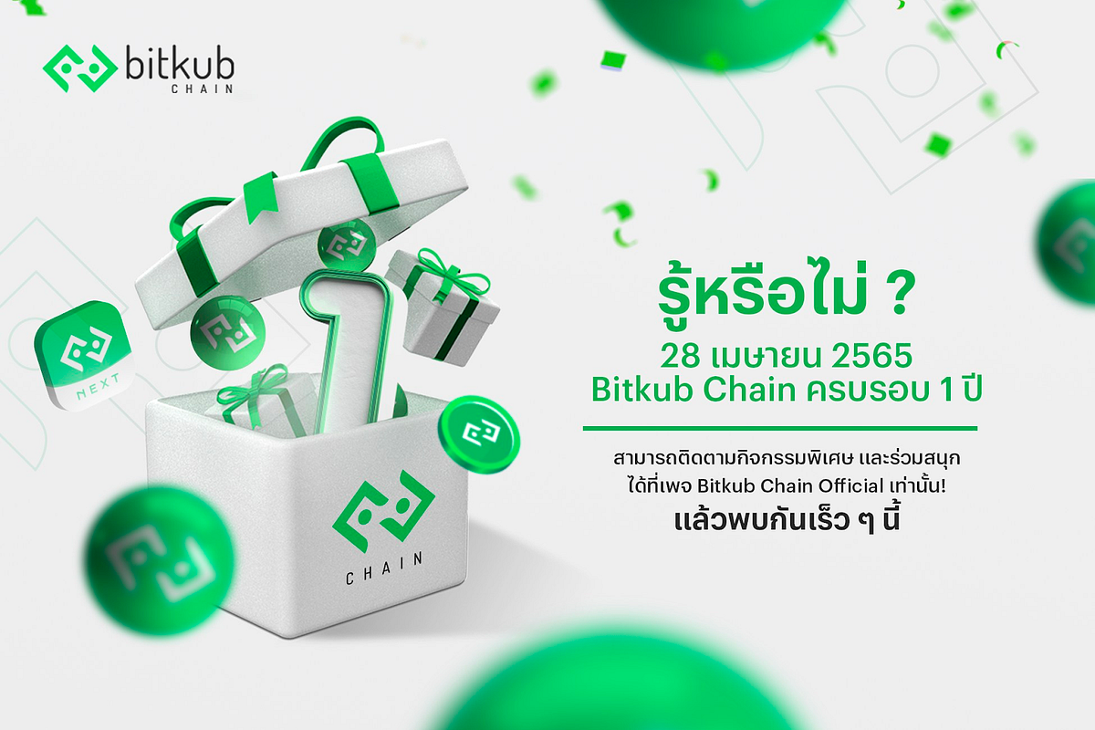 Let’s bring back a sense of nostalgia to the special events on Bitkub Chain on the occasional of ...