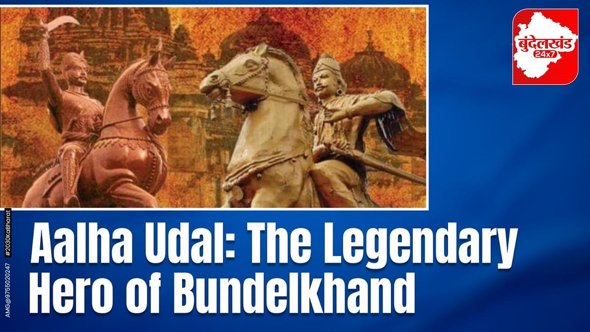 Aalha Udal: The Legendary Hero of Bundelkhand | by Bundelkhand 24x7 ...