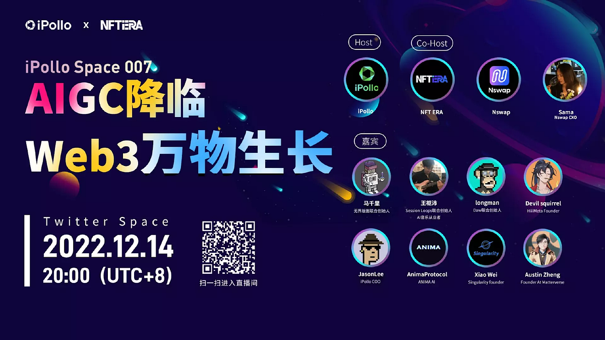 AIGC元年开启，下一个万亿赛道即将爆发？ - NFT研究所 - Medium