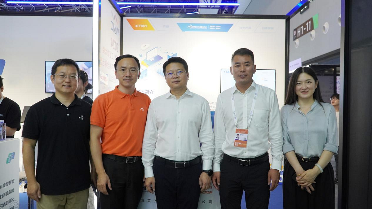 AI+数据管理 | 英方软件精彩亮相WAIC - DataYuan - Medium