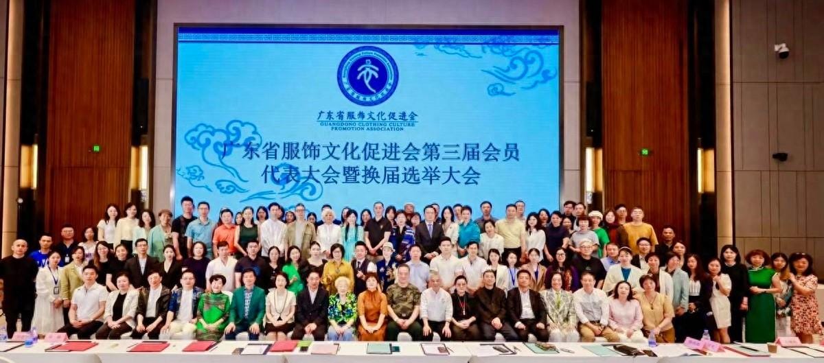 Guangdong Fashion Culture Promotion Association Re-elected Tang Minyi ...