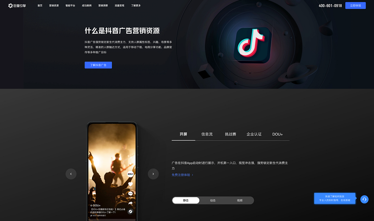 Douyin for Ecommerce: How to Get Started | by Chinafy | Medium