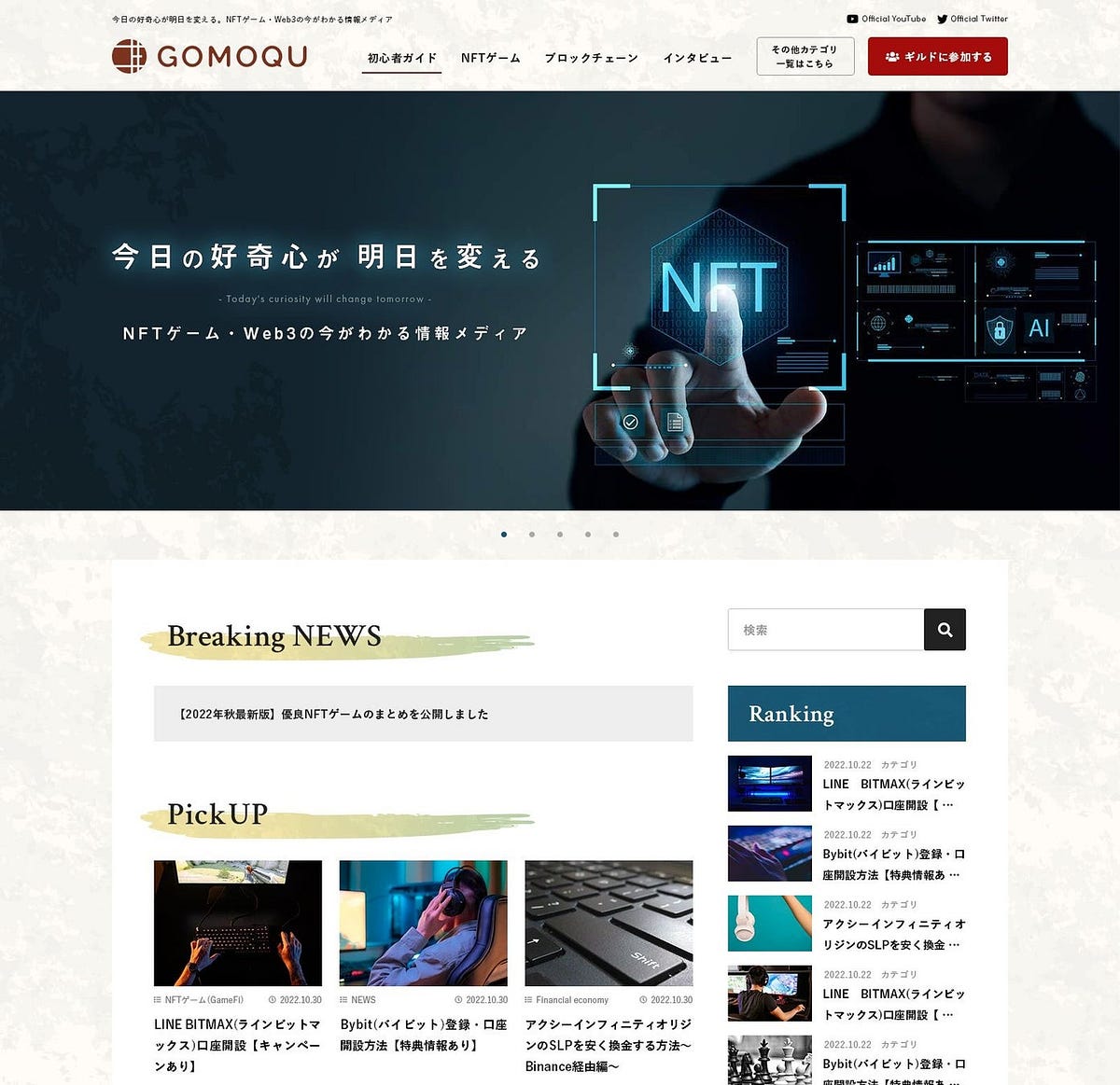NFT Game and Web3 Information Media “GOMOQU” released by Samurai Guild Games | by PRMX.IO | Medium