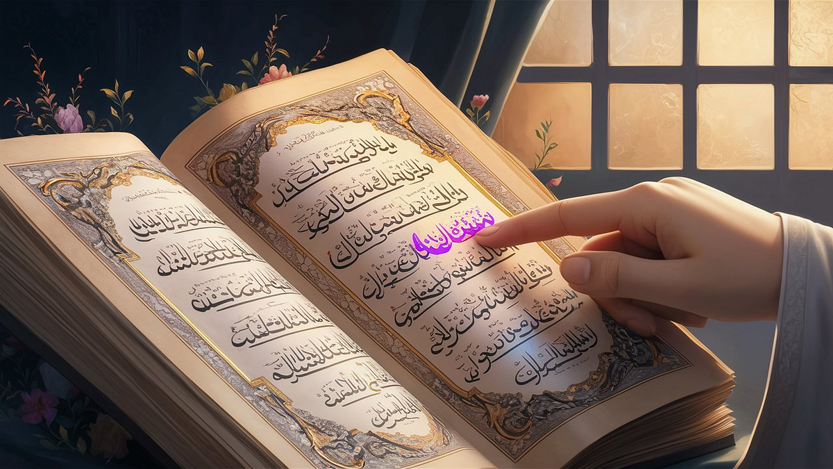 Understanding the Word for Word Quran: A Guide to Deeper Comprehension ...