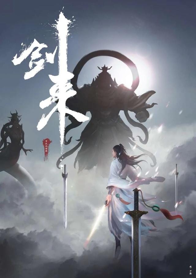 "Sword Comes": Fifteenth level sword cultivator belongs, should Zou Zi ...