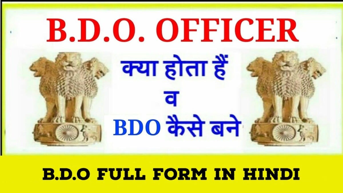 BDO full form in hindi| Hindi Master | by Hindi Master | Medium