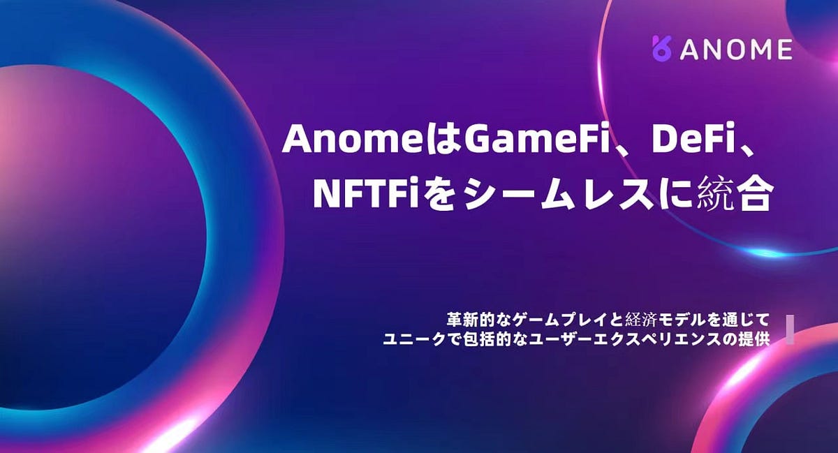 Anomeの総合分析：革新的なゲームプレイと経済モデルによるゲーム体験 - Anome - Medium