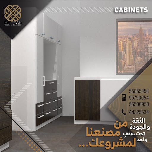 HiTech Wooden Factory: Setting the Bar High in the Wooden Fabrication ...