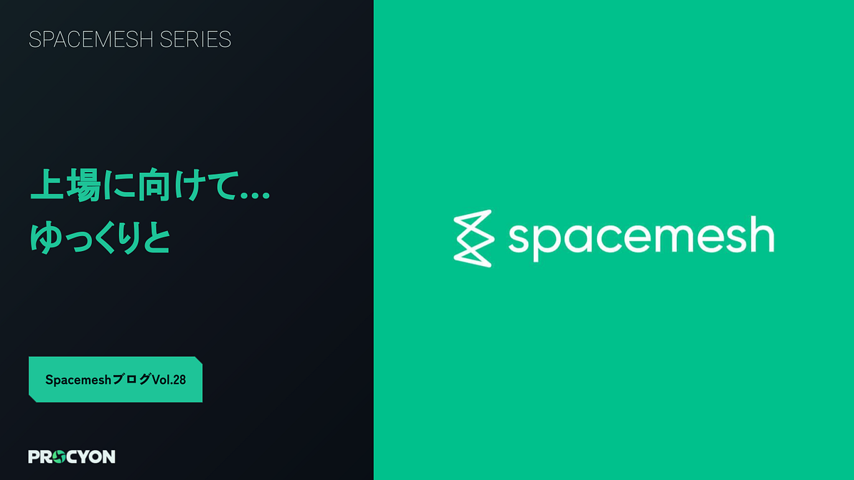 【Spacemeshブログ Vol.28】上場に向けて…ゆっくりと - Procyon - Medium