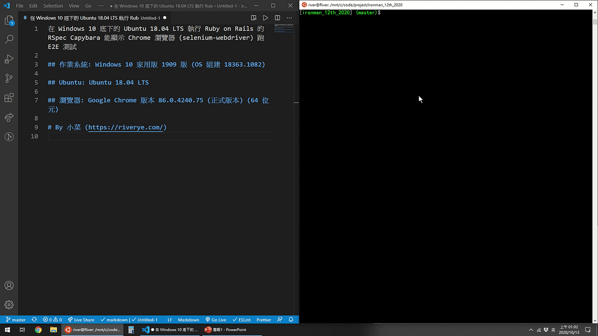 在 Windows 底下的 Ubuntu 18.04 執行 Ruby on Rails 的 RSpec Capybara 能顯示 Chrome 瀏覽器跑 E2E 測試 | by 被端走的小菜 ...