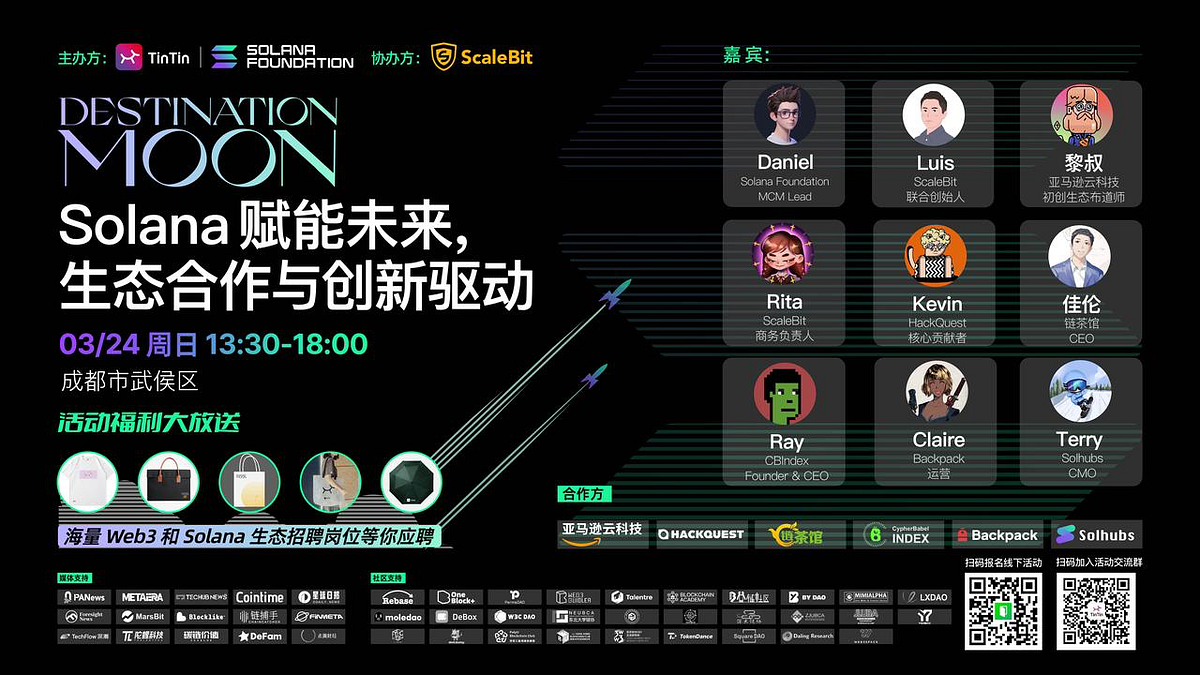 Solana Offline Event Review｜Multiple Innovative Practices Lead Solana ...