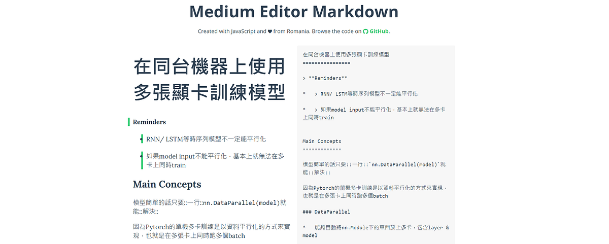 把markdown轉成Medium文章 - Su Johnny - Medium