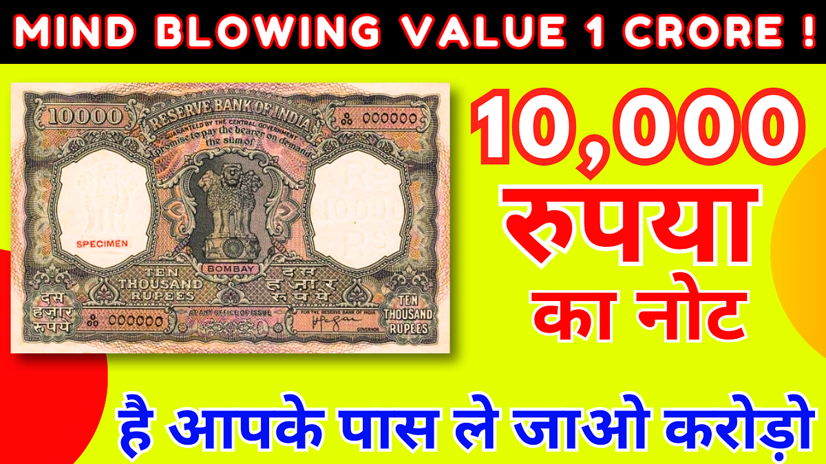 Mind Blowing Value 1 Crore! : British India 10,000 Rupee Note | by ...