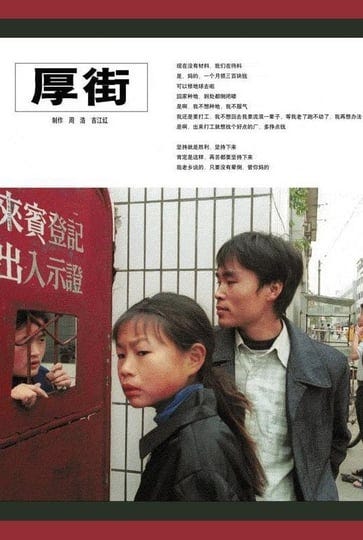 All 10 Hao Zhou Movies In Order — All The Best (And Worst) Films To ...