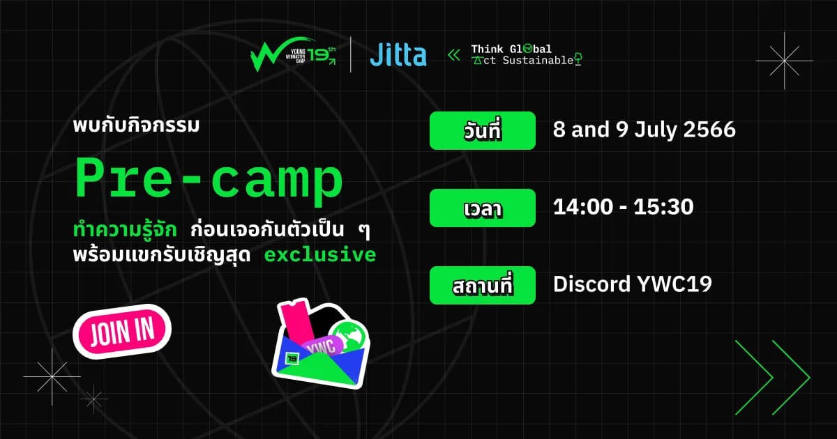 YWC19 Journey Pre-camp Day 1: วันแรกอย่างเป็นทางการ กับค่าย YWC | by Thanawat Kemwatcharalert ...