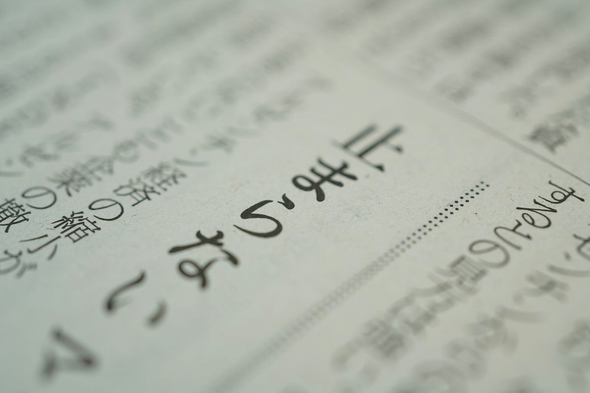 The Japanese Word Koto こと: How to Use It | Medium