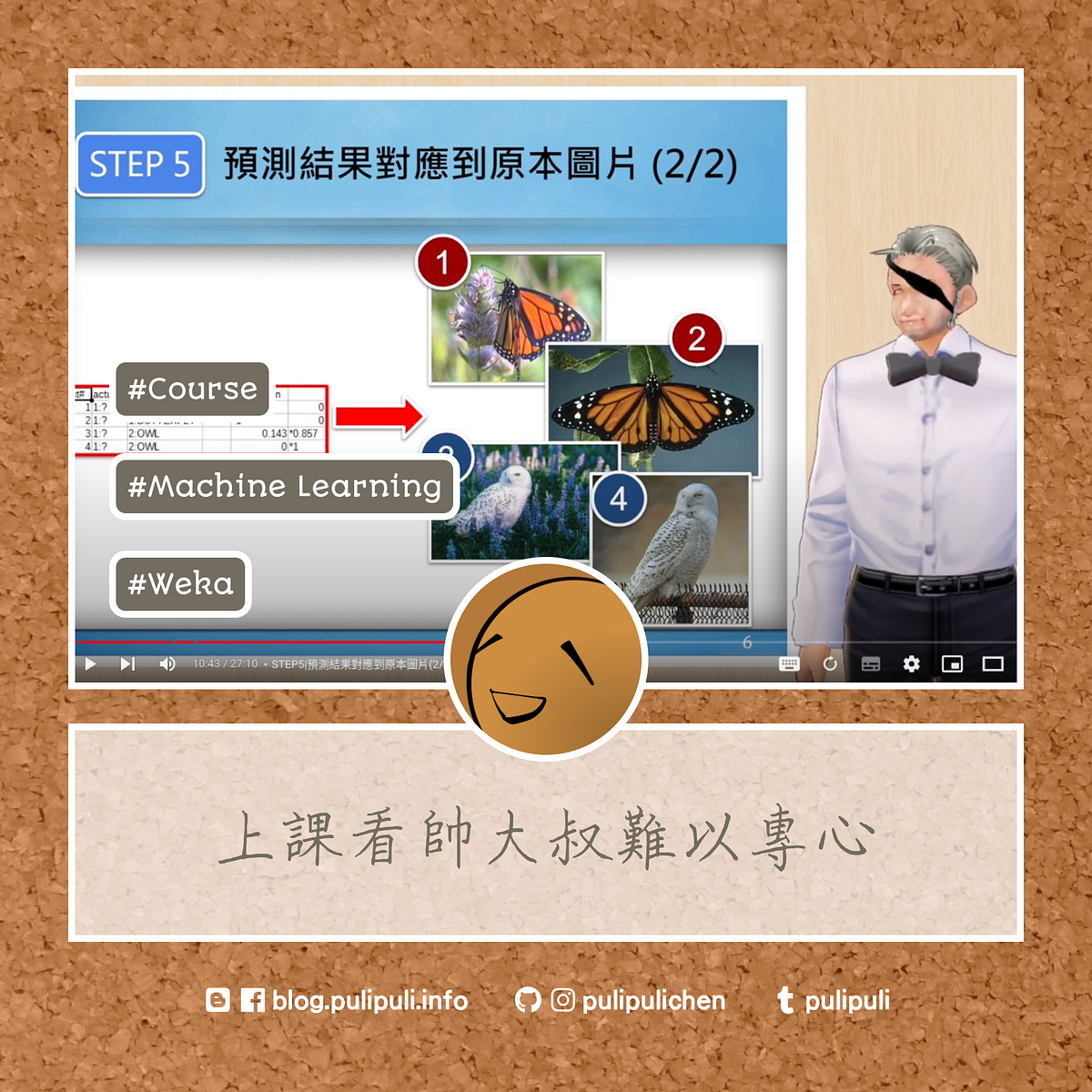 不寫程式的機器學習教學影片 / Videos of “No-Code Machine Learning” | by Pulipuli (布丁 ...