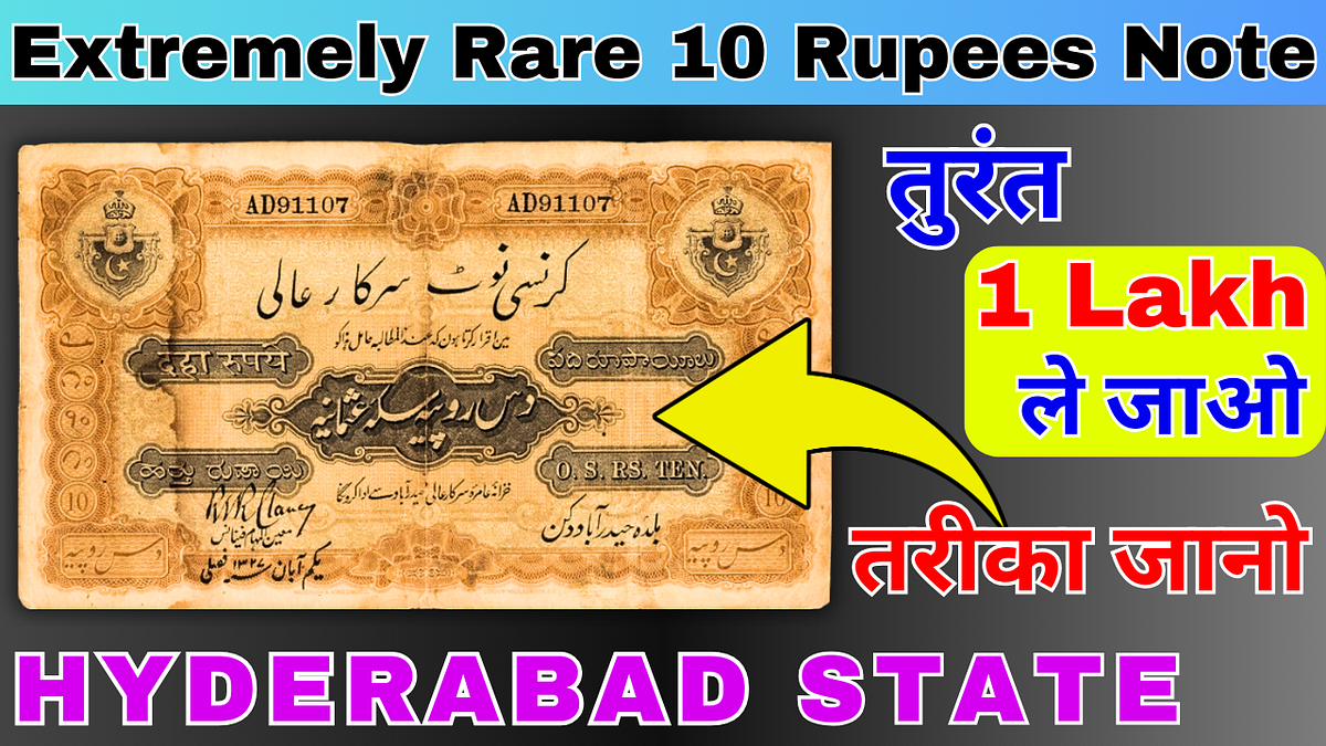 Extremely Rare 10 Rupees Note of Hyderabad State Signed by R.R. Glancy ...