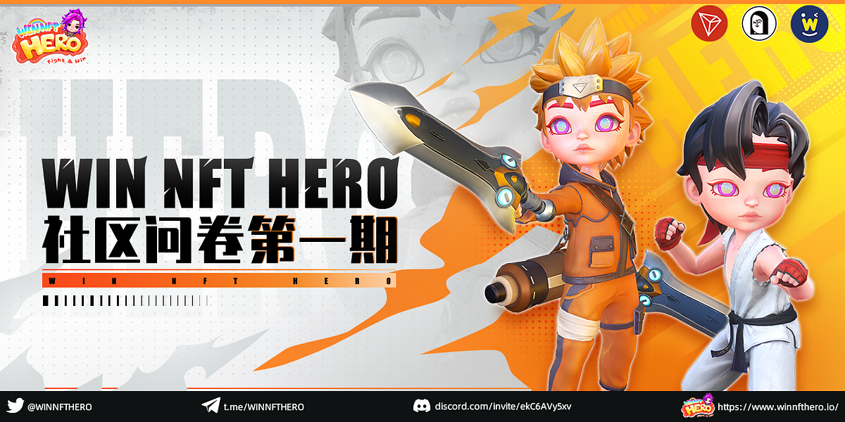 WIN NFT HERO第一期用户调研结果 - WIN NFT HERO - Medium