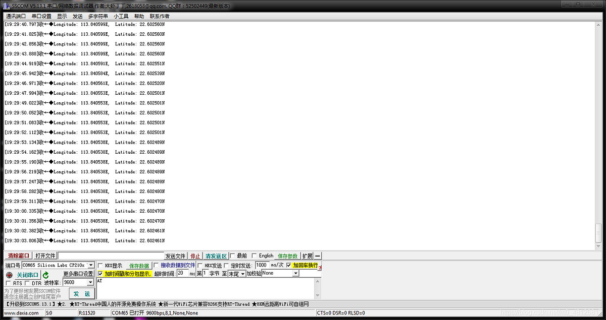 STM32+Ai-Thinker GP-01 GPS/BDS/GNSS positioning module to obtain positioning longitude and ...