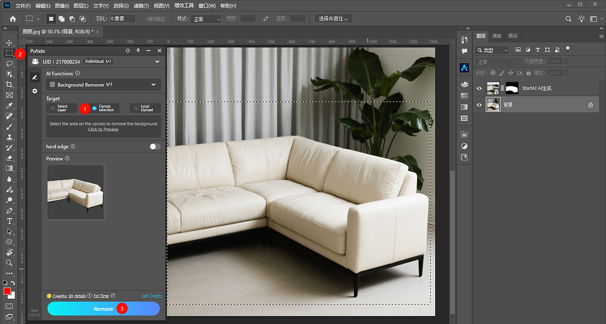 New Way to Remove Backgrounds in Photoshop: PsAide Plugin’s Background ...