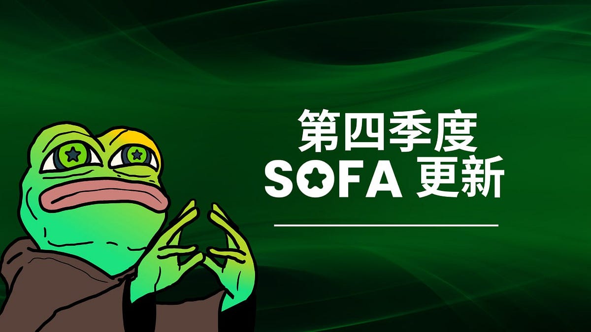 SOFA Q4 更新 - SOFAorg 中文 - Medium