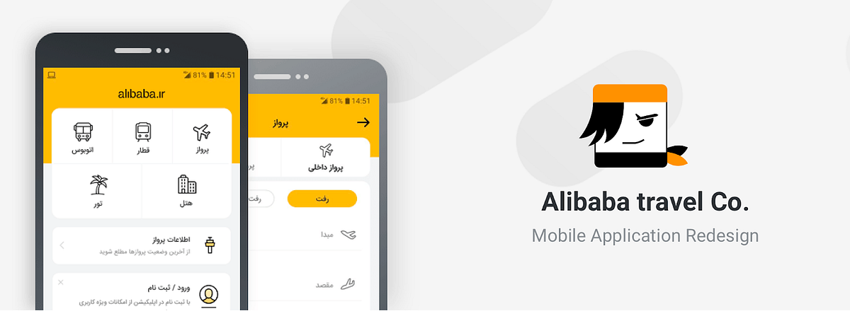 Redesigning Alibaba Mobile Application | by Hamed Mayahian | Medium