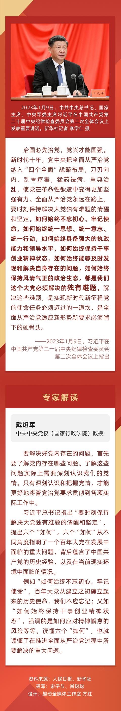 On January 9, Xi Jinping, general secretary of the CPC Central ...